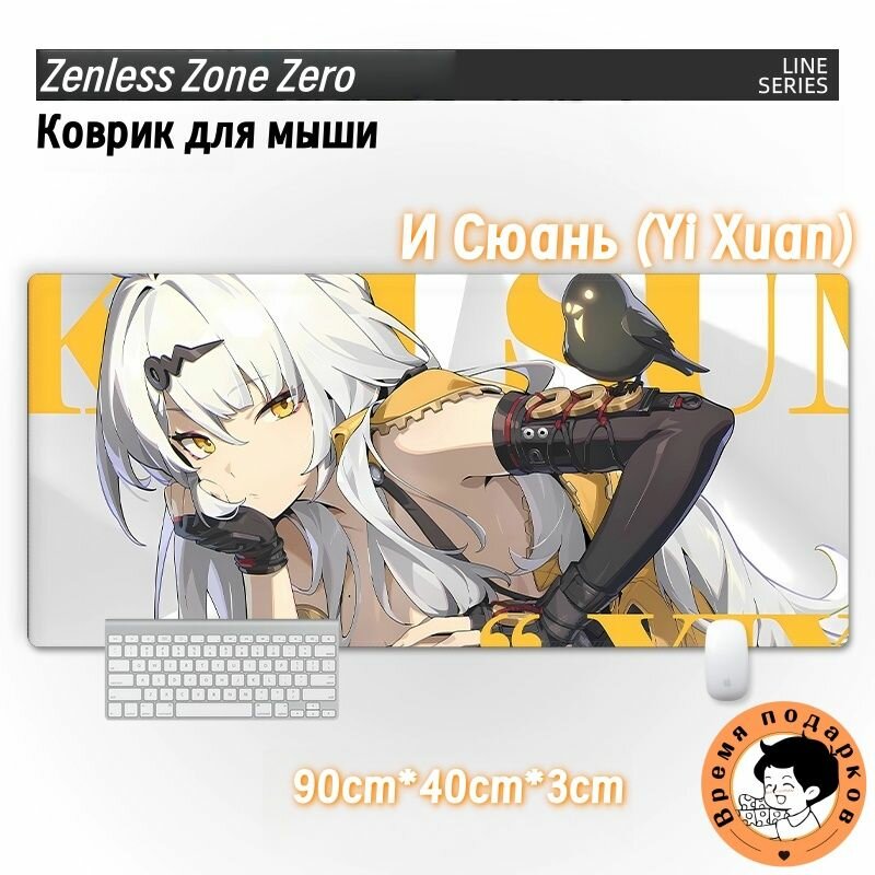Коврик для мыши Zenless Zone Zero (ZZZ), большой размер, идеальный для геймеров и работы