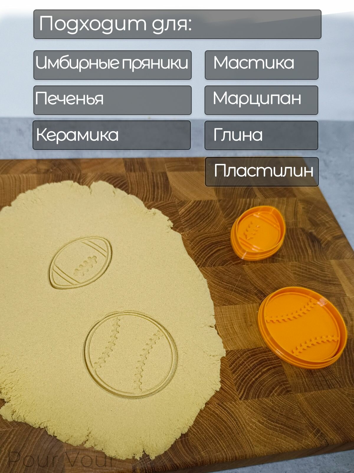 Набор форм для вырубки теста "Мячи#3" — фото 1