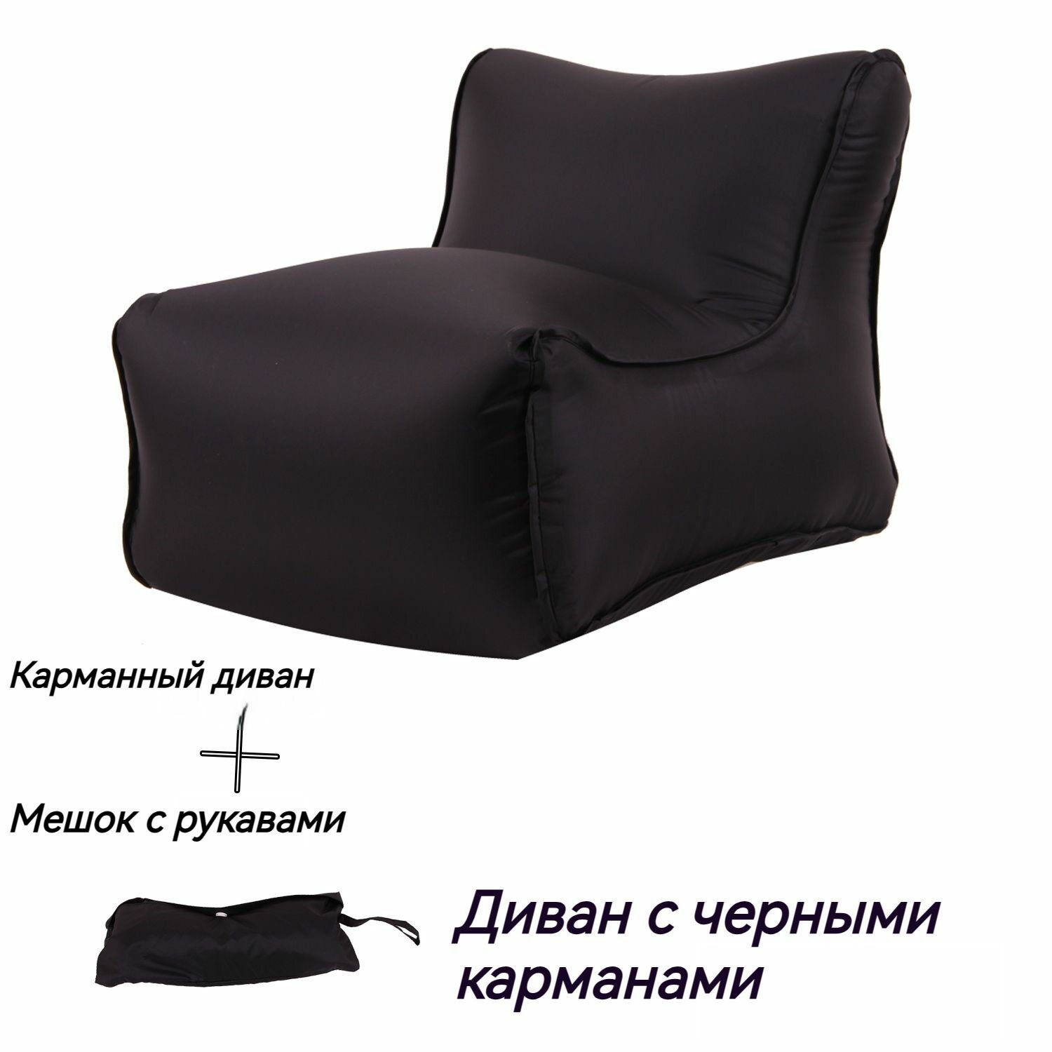 TMD, BB1835, Надувной диван, карманное сиденье, 50*35*35 см, черный