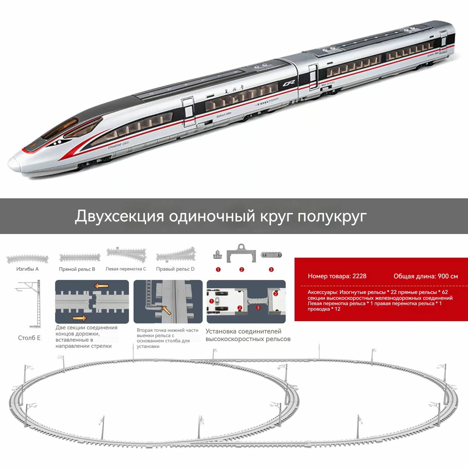 Железная дорога 1TOY InterCity Express "Туристический поезд" -jua