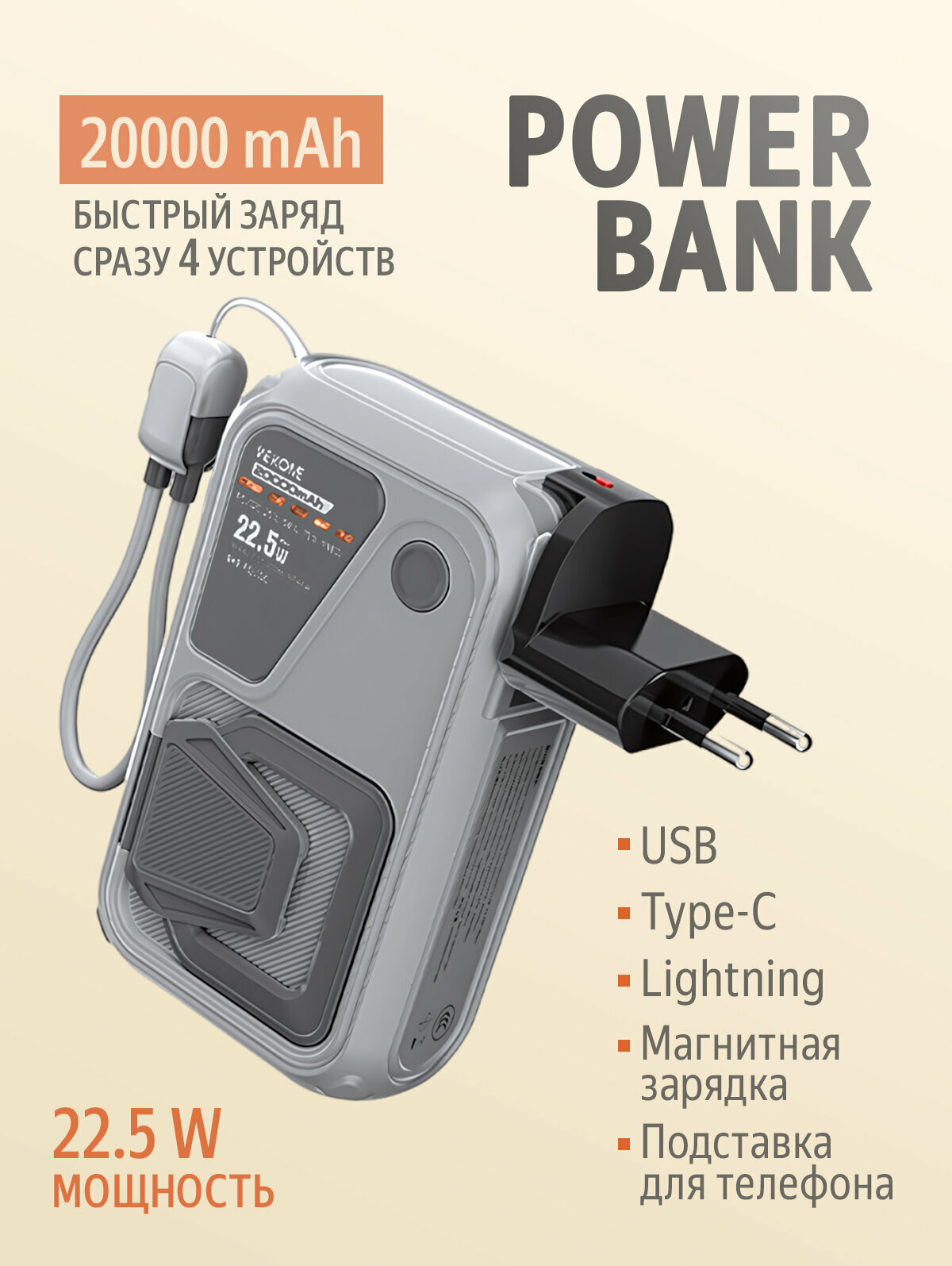 Внешний аккумулятор Wekome WP-95, PowerBank, 20000 мАч, PD 22.5 Вт, серый