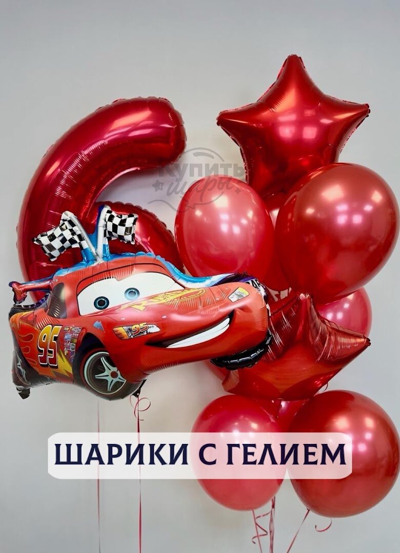 Воздушные шары с гелием, шарики воздушные "Для мальчиков" №1680