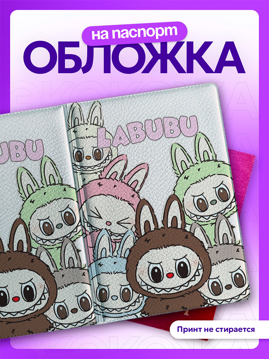 Обложка для паспорта