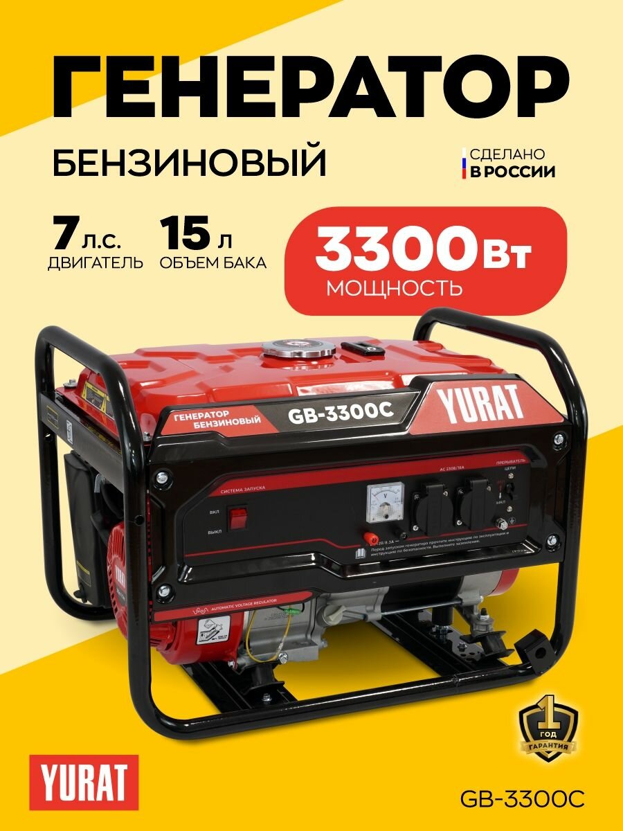 Портативный бензиновый генератор GB-3300C, бензогенератор 3300Вт