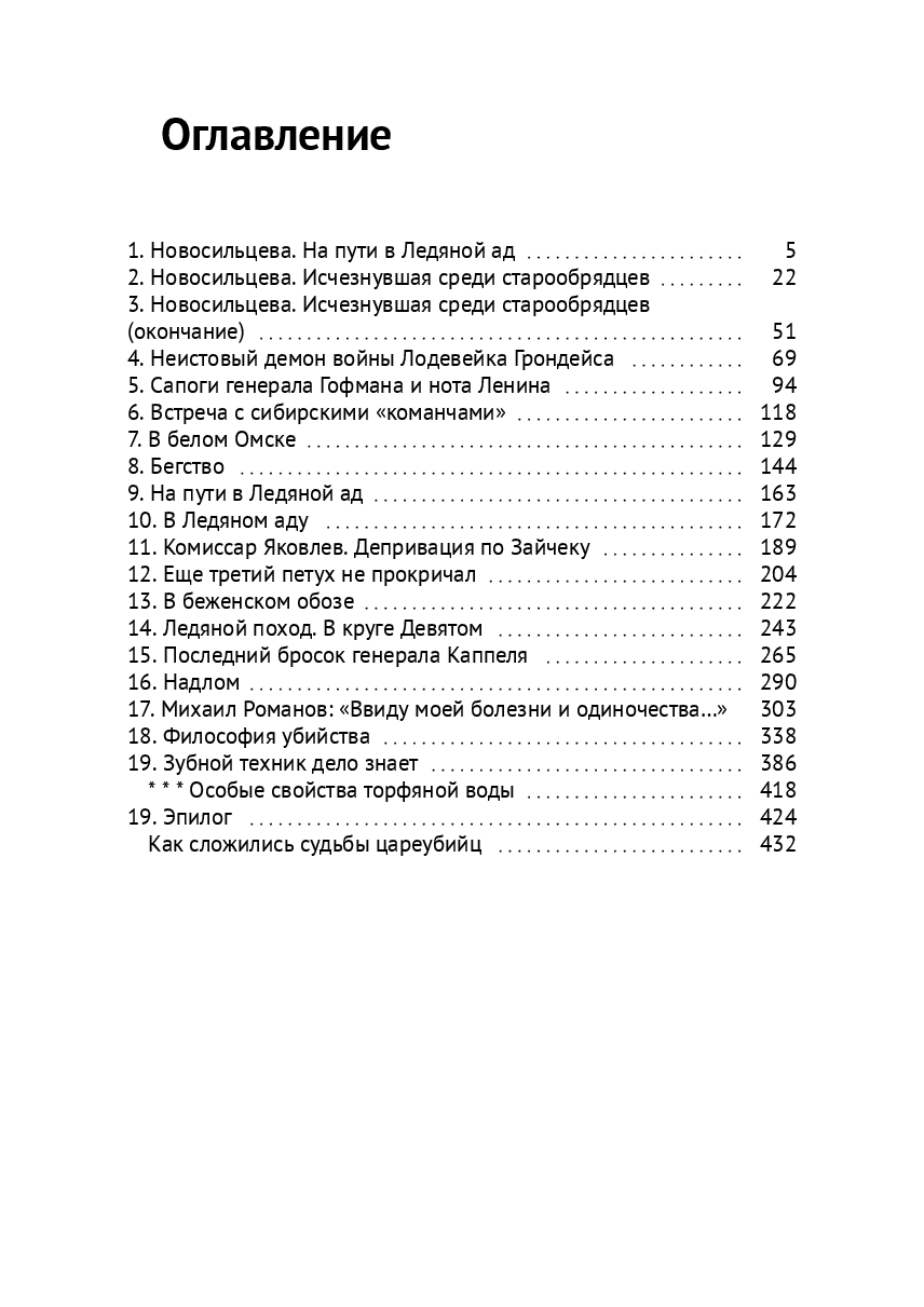 Наследство последнего императора