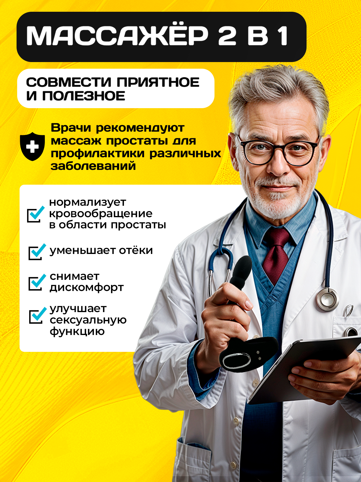 Массажер простаты, силиконовый, беспроводной, эргономичный, 15 режимов, чёрный