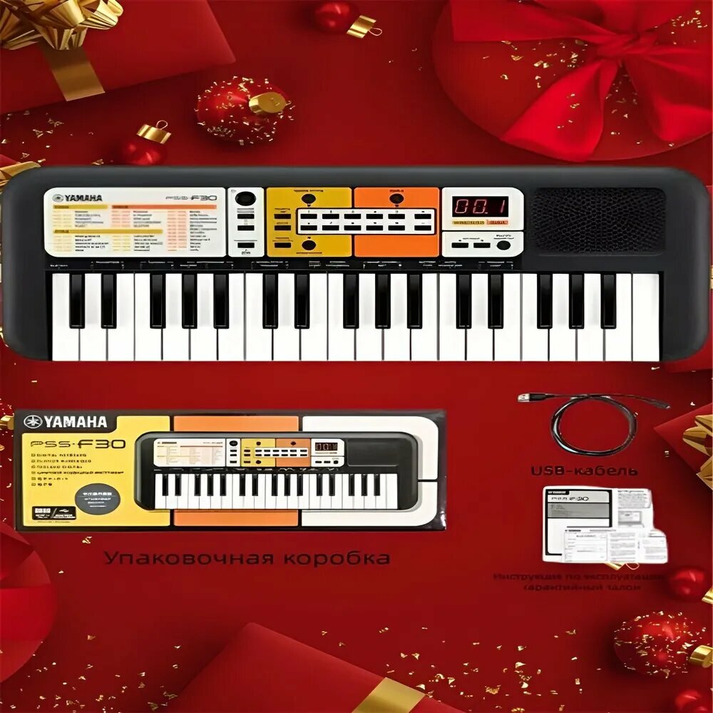Детский синтезатор Yamaha PSS-F30 Детское пианино