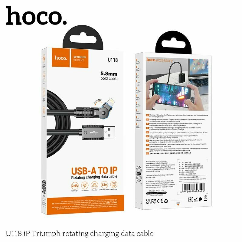Кабель зарядки и передачи данных hoco U118 ip B