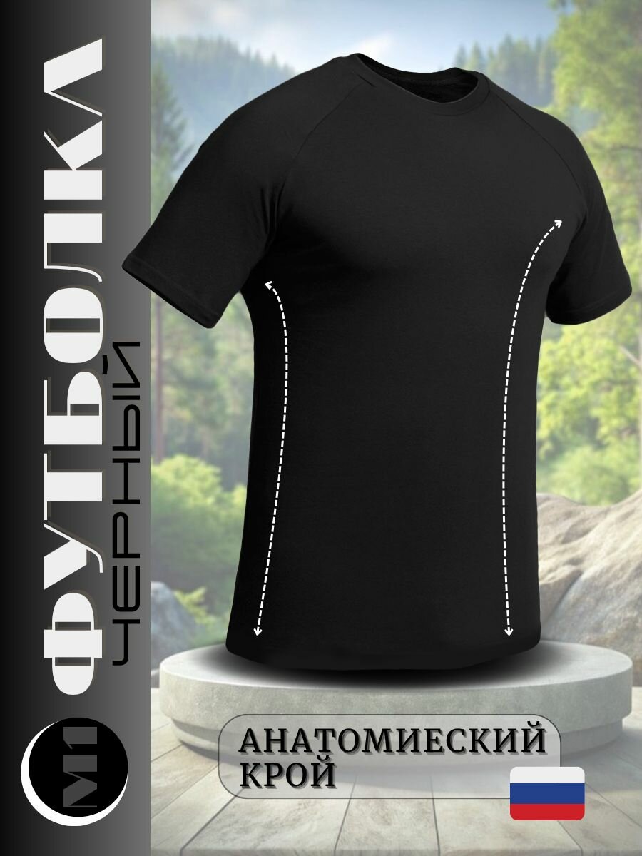 Футболка спортивная