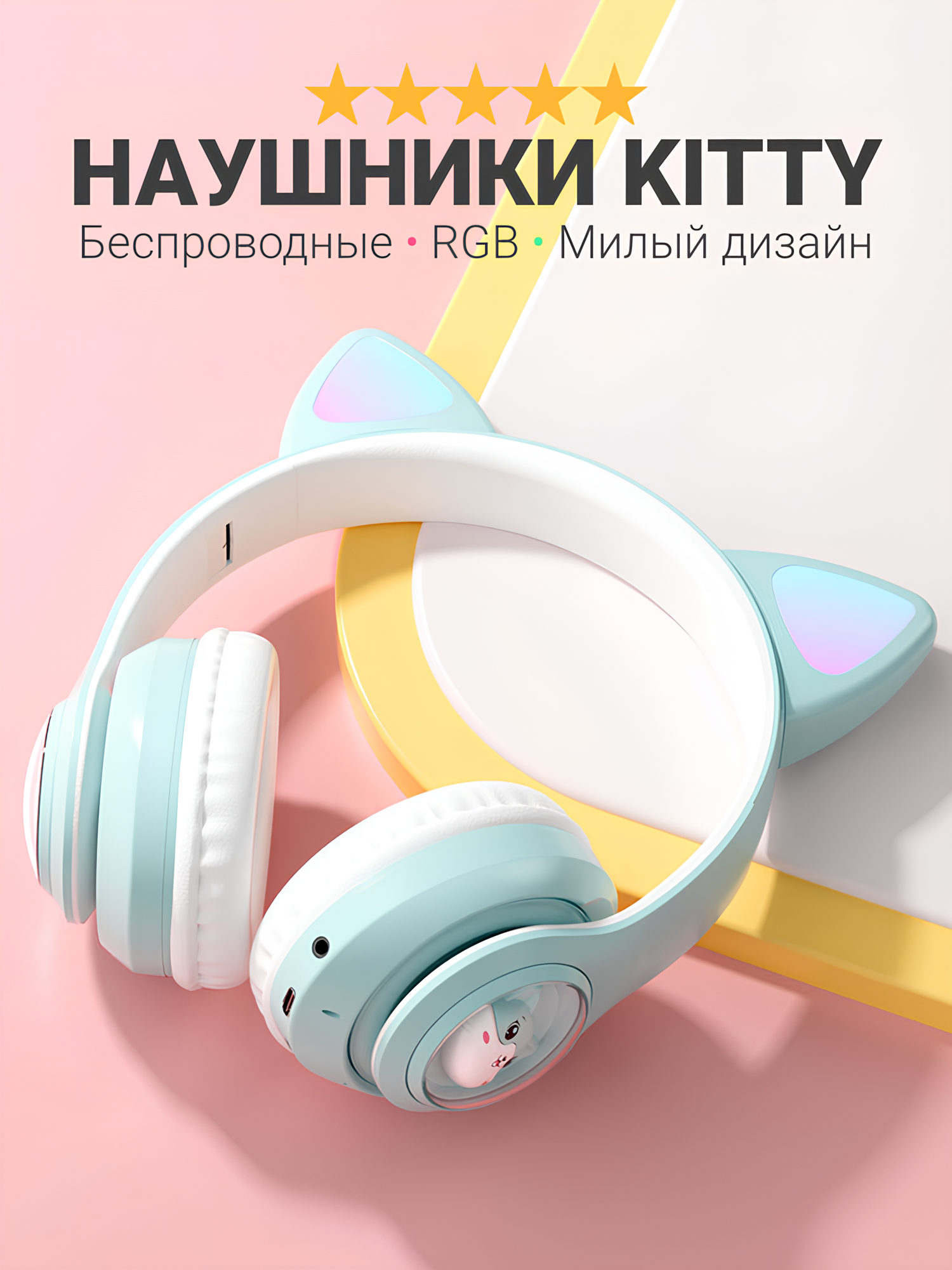 Наушники беспроводные с ушками кошки и котика Kitty, милый дизайн, подсветка ушек, радио, поддержка SD-карт, зеленые