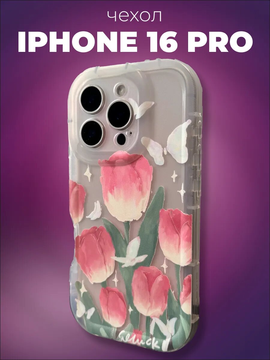 Чехол на Iphone 16 PRO