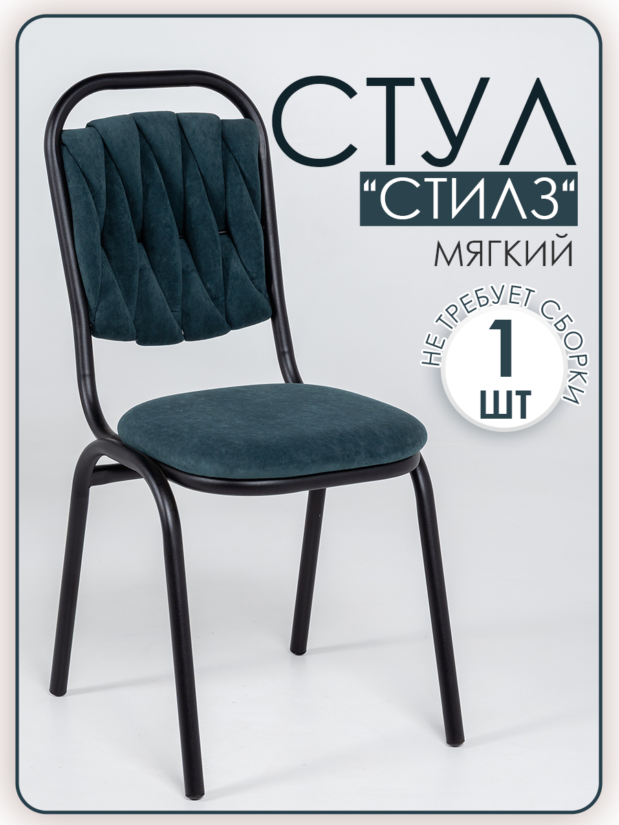Стул Стилз, для офиса на цельносварном металлокаркасе, зелёного цвета