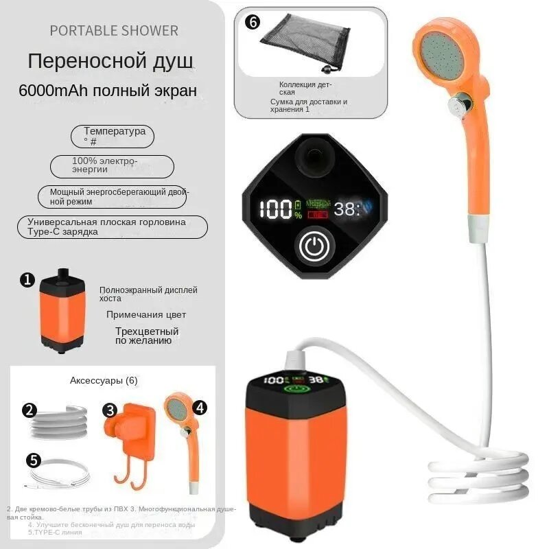 Душ походный для кемпинга и дачи, портативный душ с насосом туристический