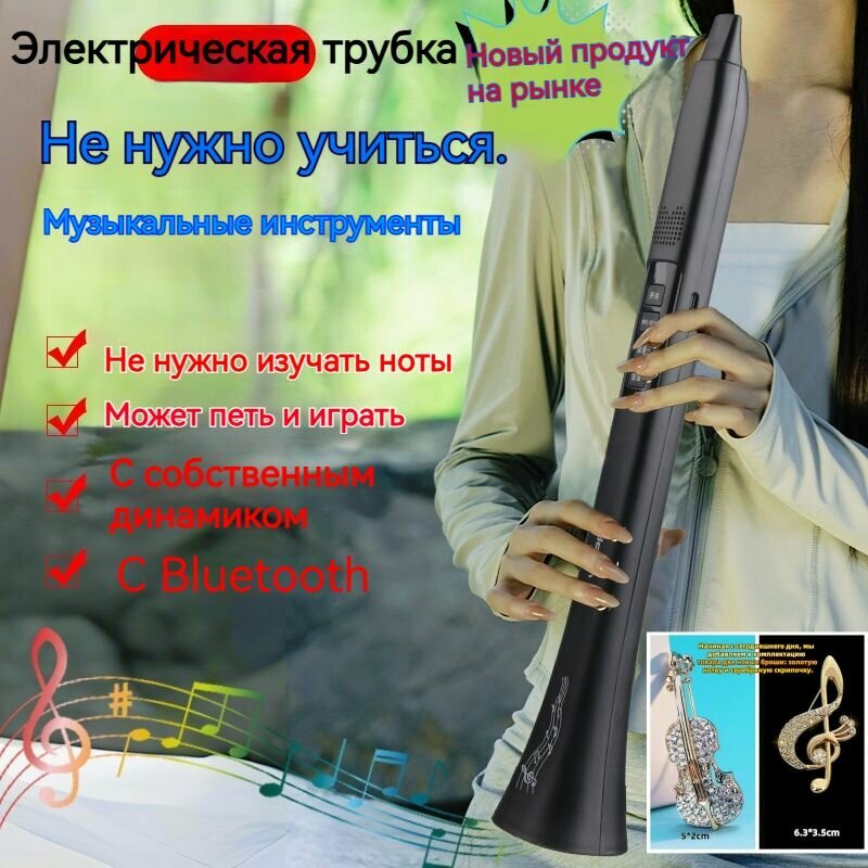 Саксофон, новый электрический саксофон с Bluetooth, может петь и играть, высокая громкость, качество звука