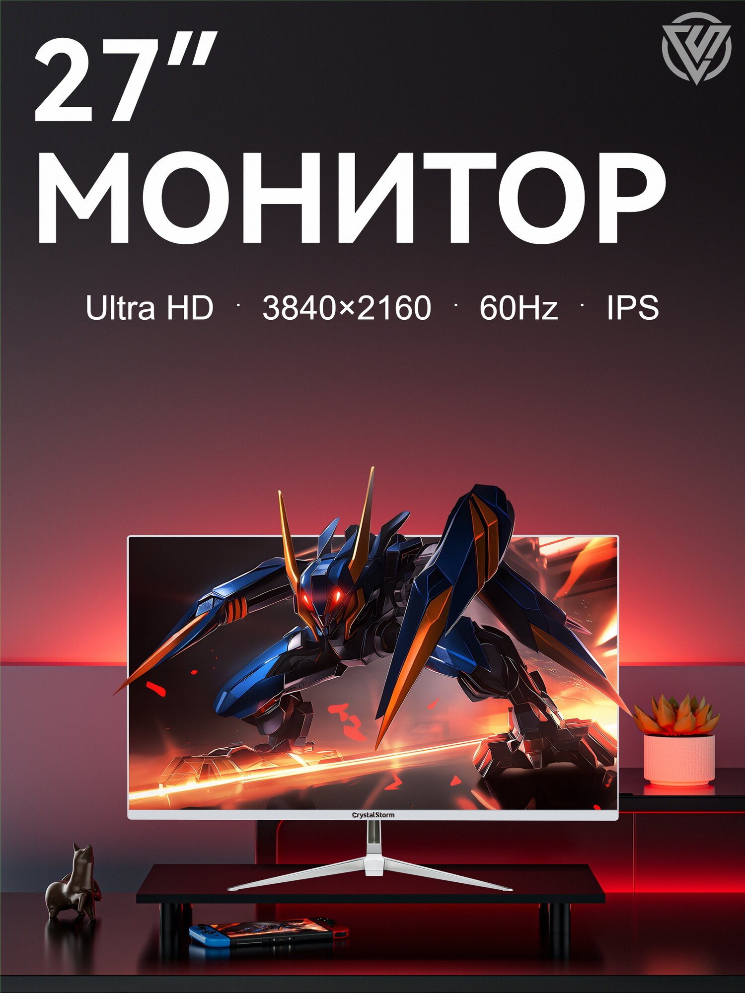 Монитор CrystalStorm 27", 3840x2160, монитор2025CS5 IPS, белый