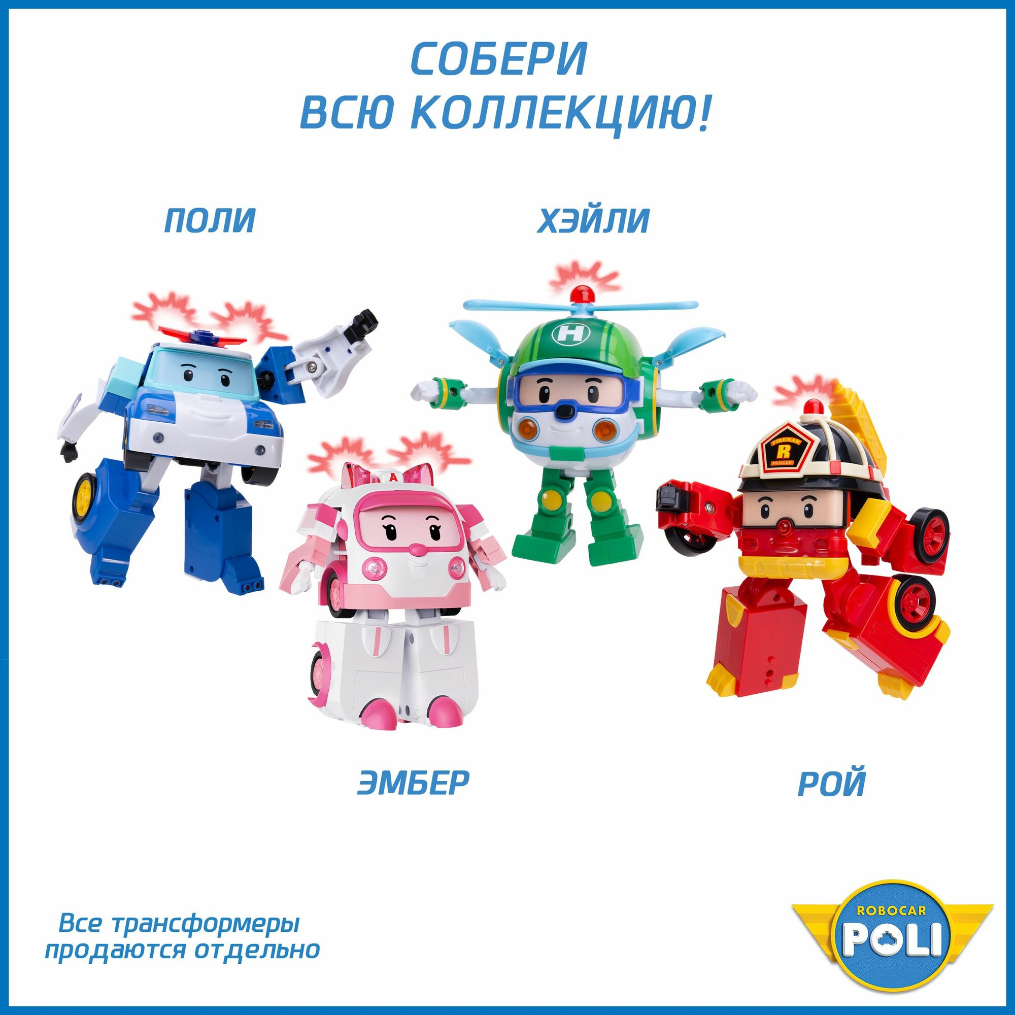 Трансформер