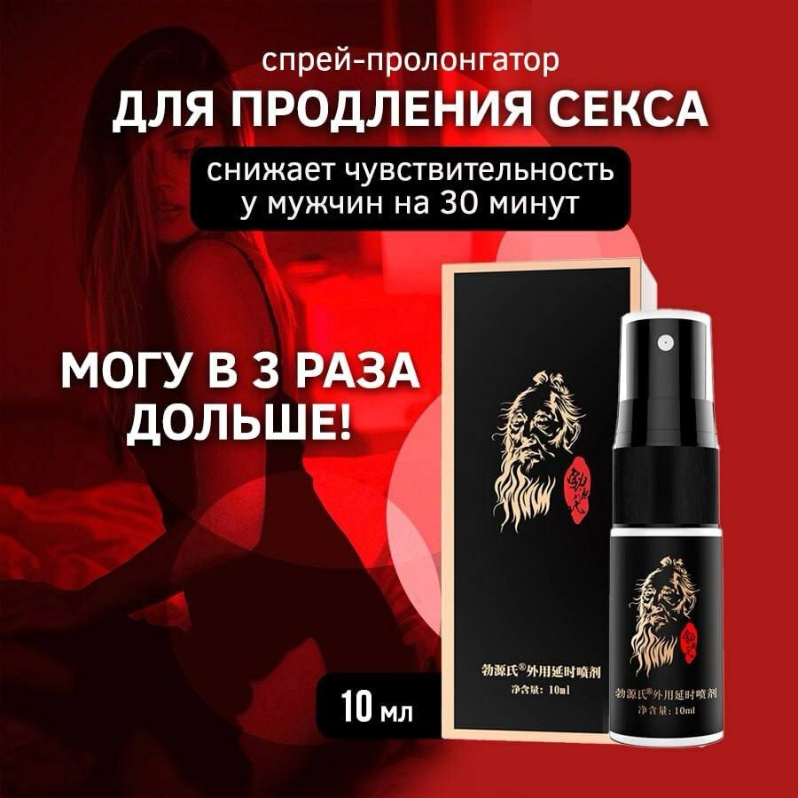 Пролонгатор