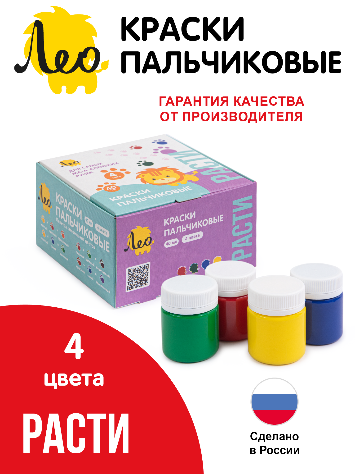 Краски пальчиковые Лео "Расти" LGFP-0104 набор 4 цвета х 40 мл