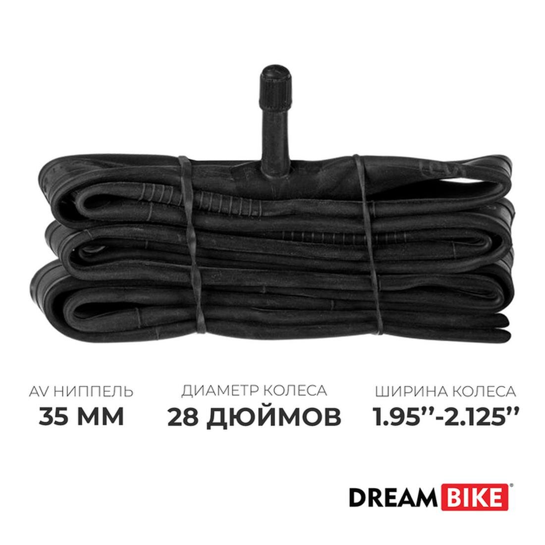 Камера 28"x1.95-2.125" Dream Bike, AV 35 мм, бутил, картонная коробка