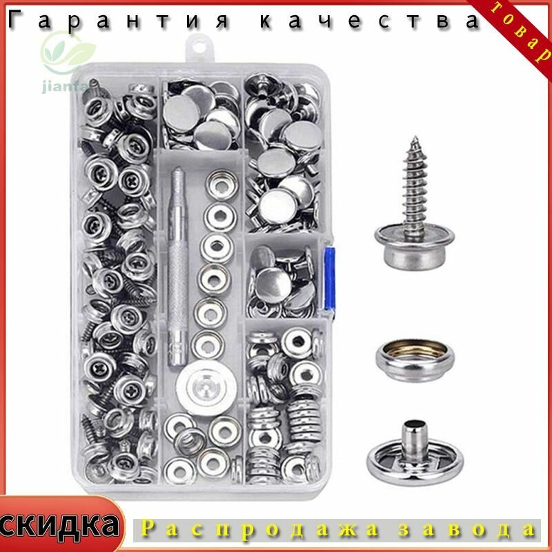 Набор нержавеющих кнопок для яхты и палаток, 150 шт. A