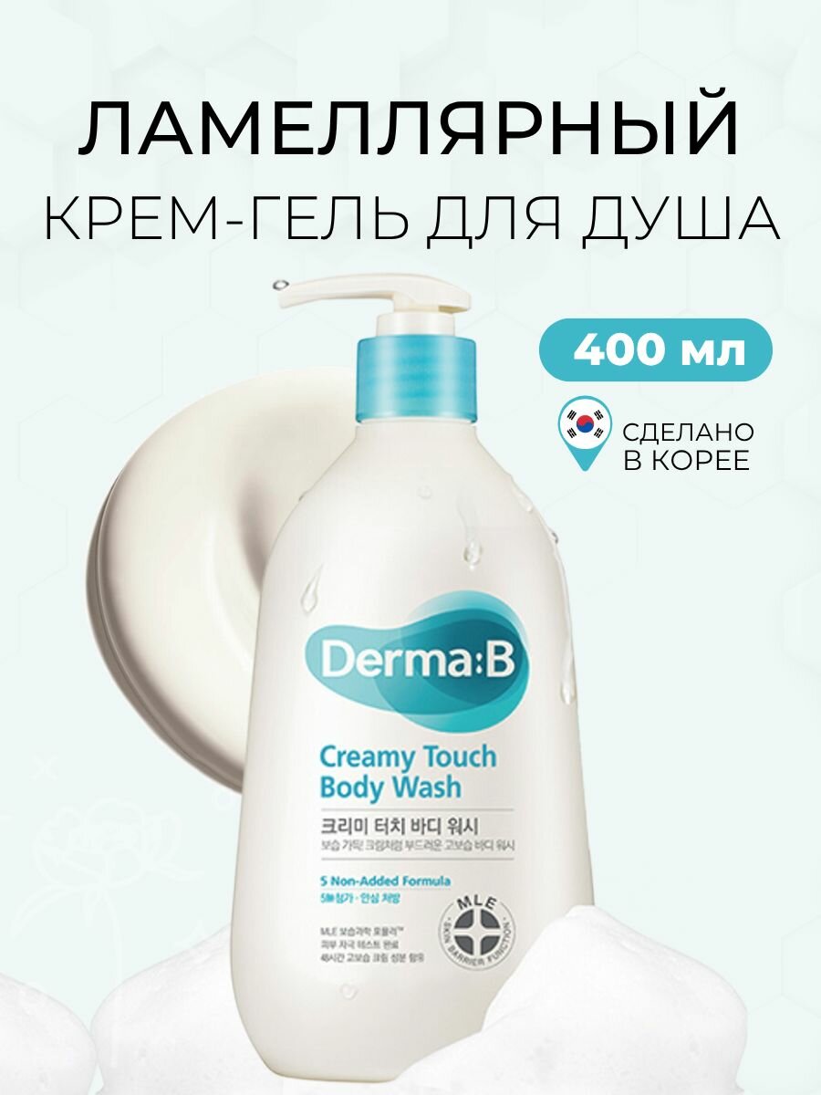Ламеллярный крем-гель для душа Derma: B Creamy Touch Body Wash 400 мл