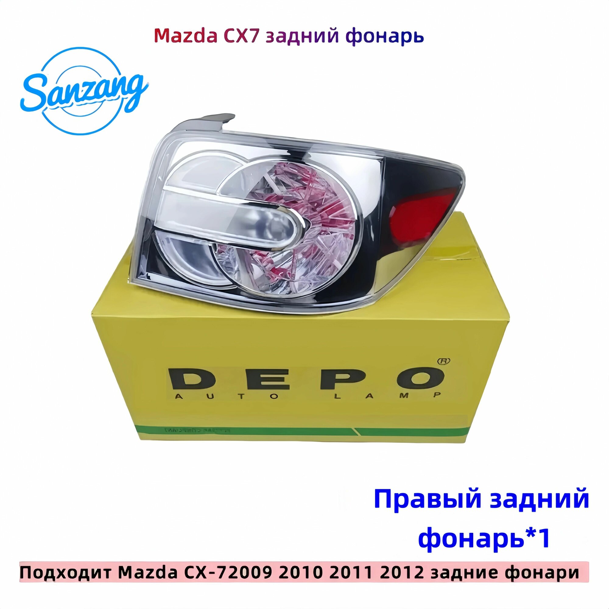 Фонарь задний Mazda, для CX-7, ABS пластик, галогенный, 1 шт