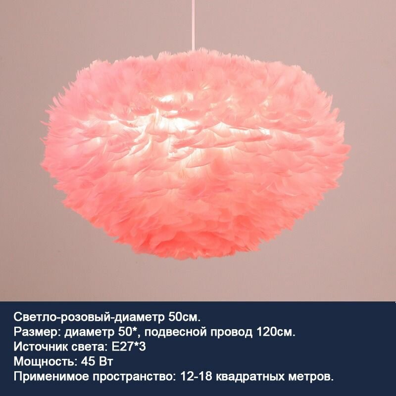 Теплая, романтическая и креативная люстра из перьев для гостиной и спальни в скандинавском стиле.