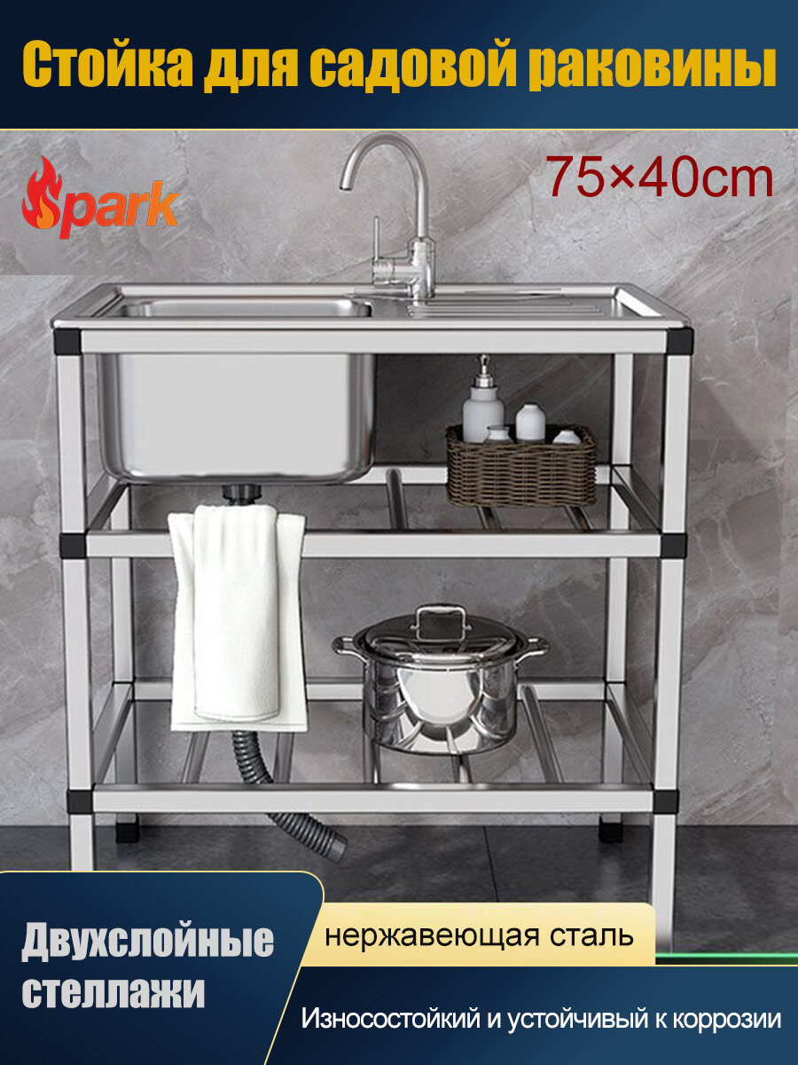 Раковина, мойка для овощей, встроенный умывальник, столешница