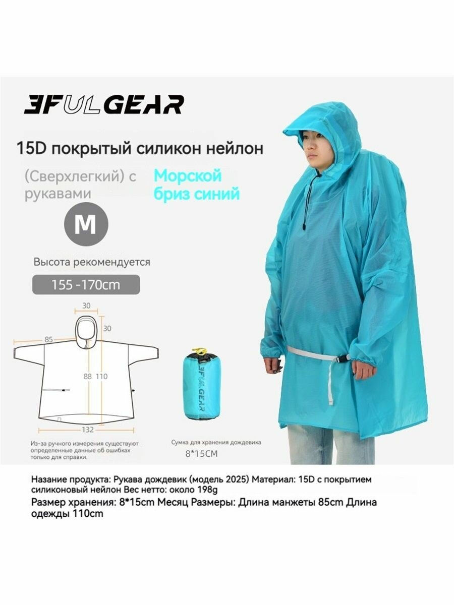 Плащ