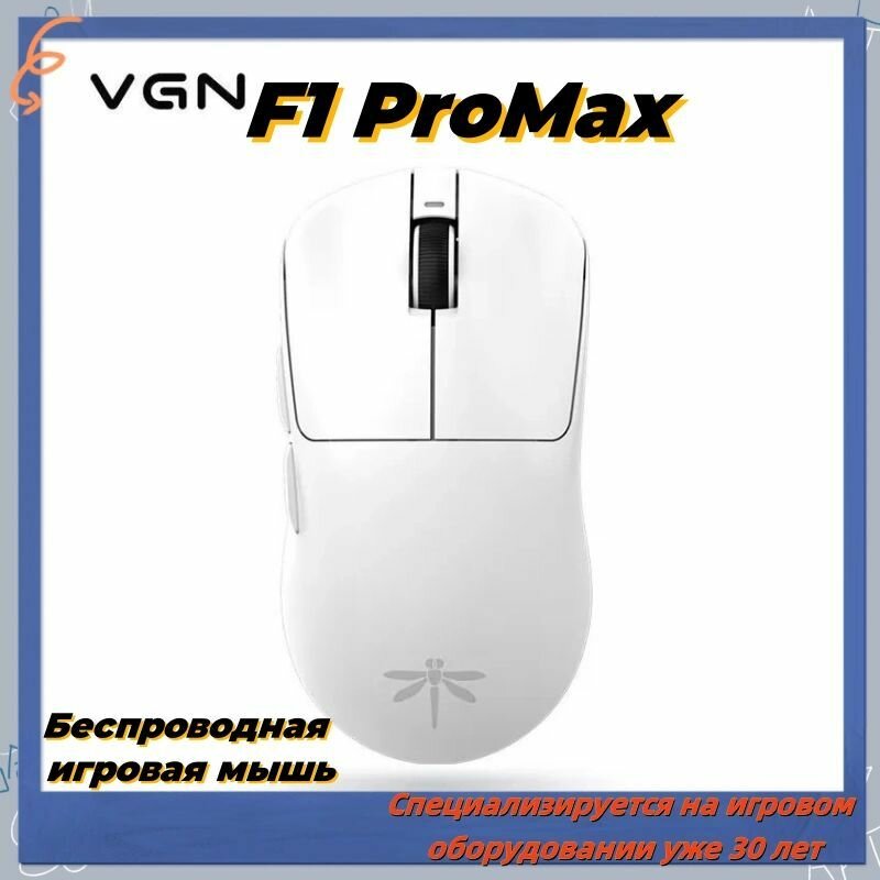 VGN Игровая мышь беспроводная Dragonfly F1 PROMAX