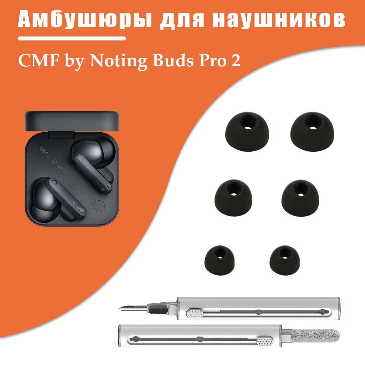 Амбушюры для наушников CMF by Noting Buds Pro 2, силиконовые беруши, aксессуары для замены наушников , черный=v=