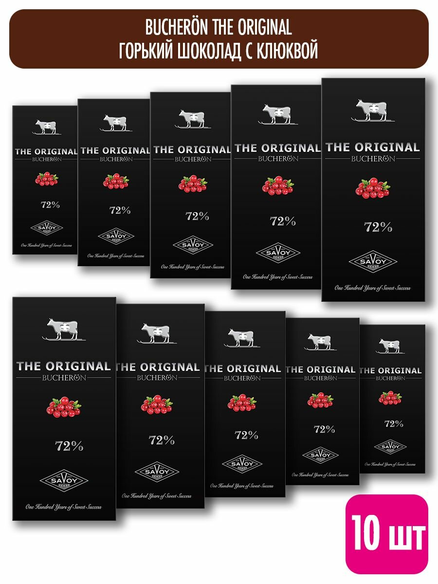 Шоколад BUCHERON THE ORIGINAL горький с кусочками клюквы 10 шт. по 90г