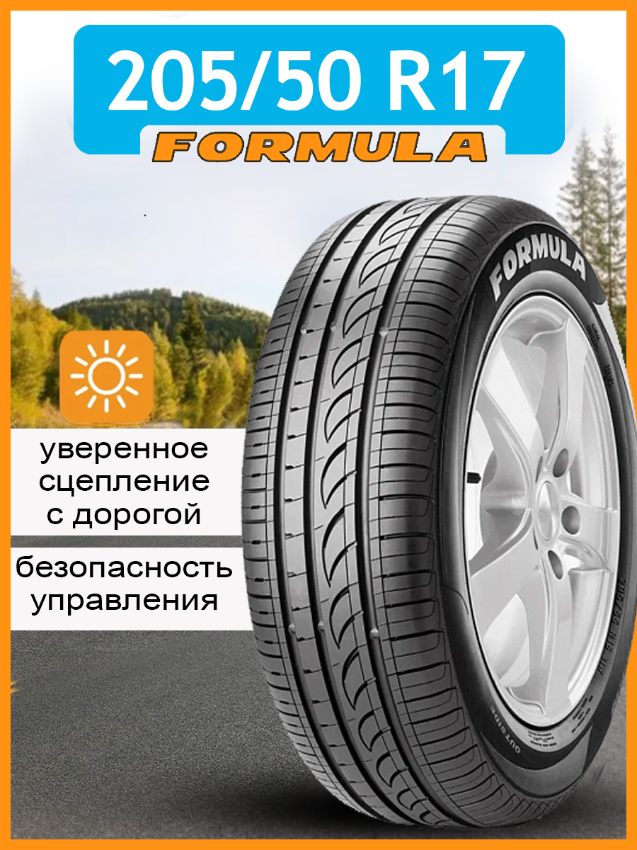Шина летняя автомобильная Formula Energy 205/50 R17 93V XL