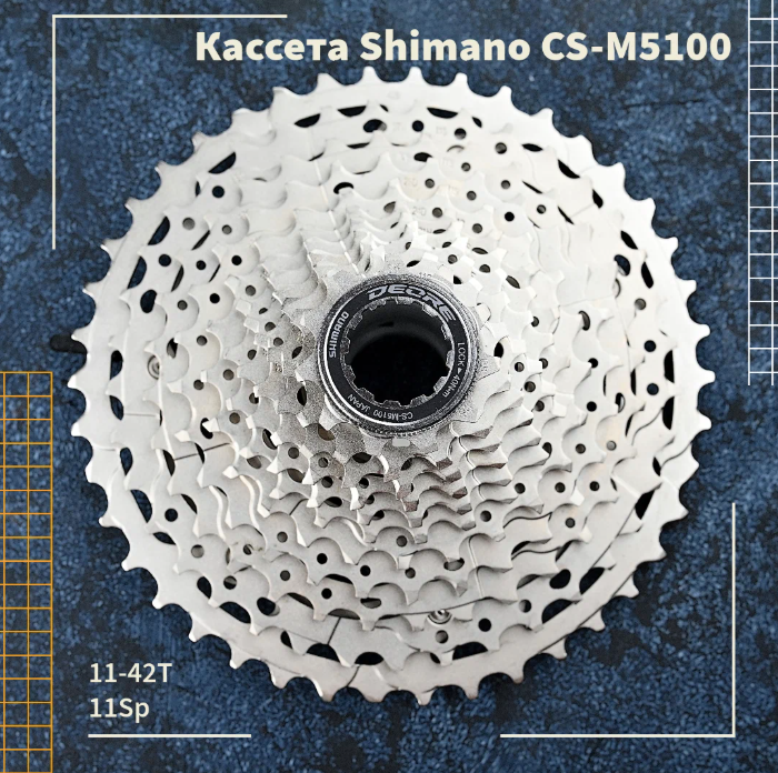 Кассета Shimano Deore CS-M5100,11-42T,11 скоростей, Велосипед Маховик, Серебро