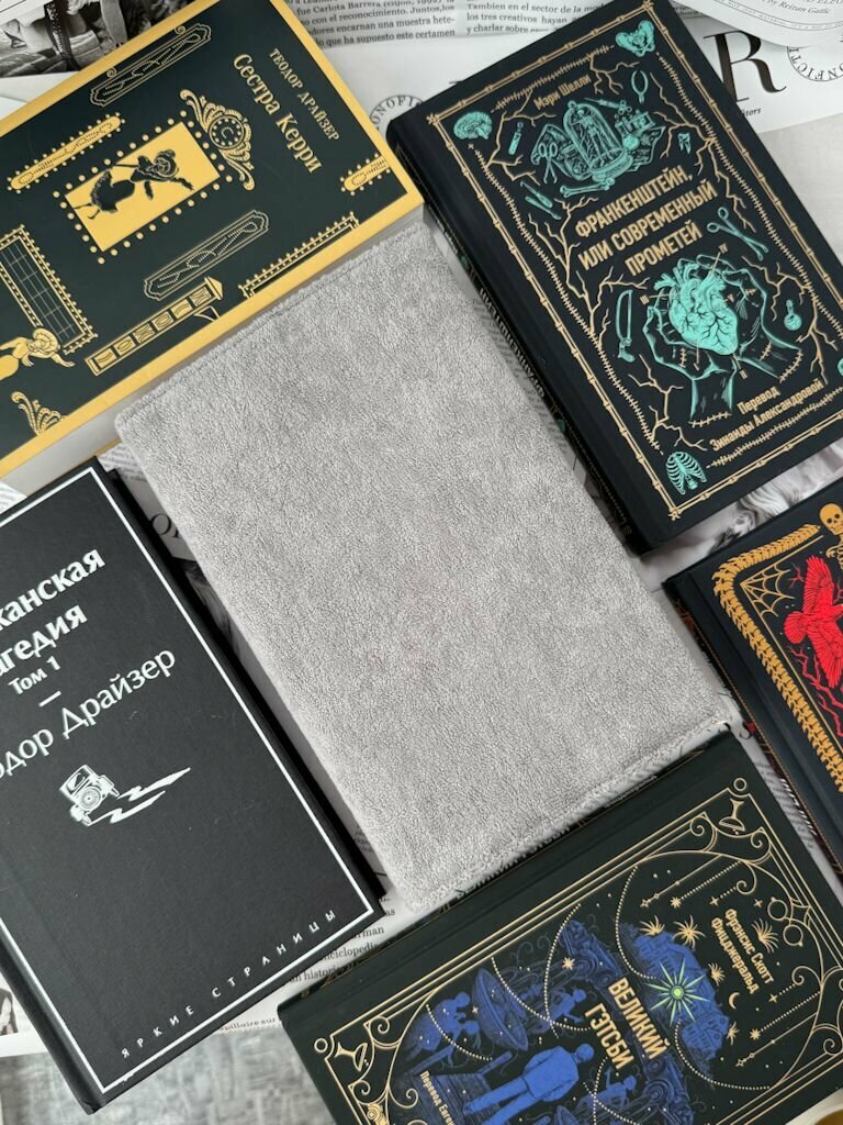 Тканевая мягкая обложка для книг высотой до 20,5 см