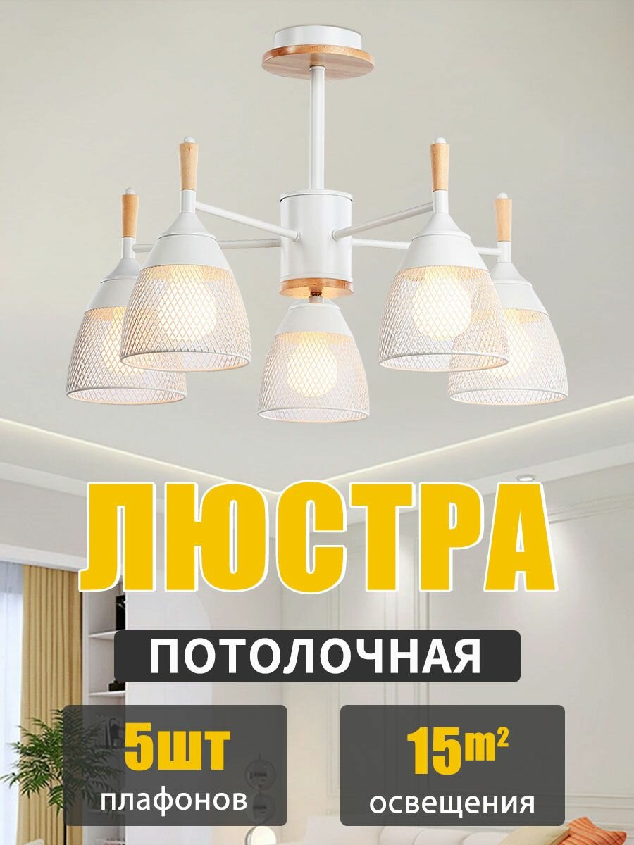 Светильник