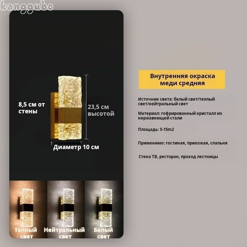 Светильник настенный, кристалл K9