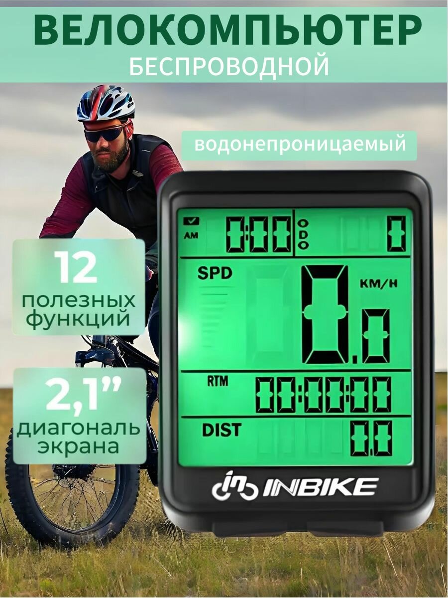 Велосипедный компьютер INBIKE 2.1inch (зеленый)，Велосипедный одометр