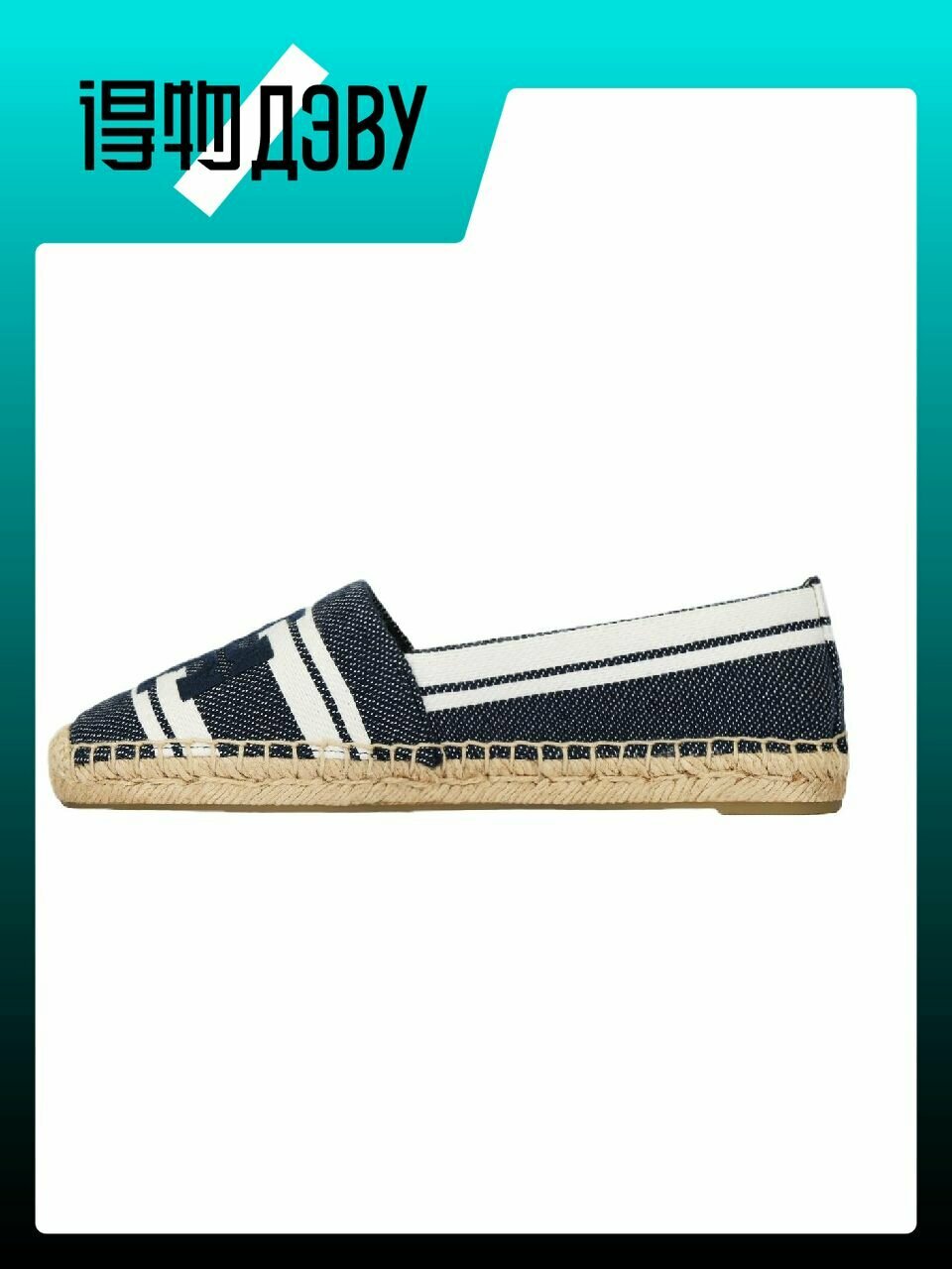 Эспадрильи