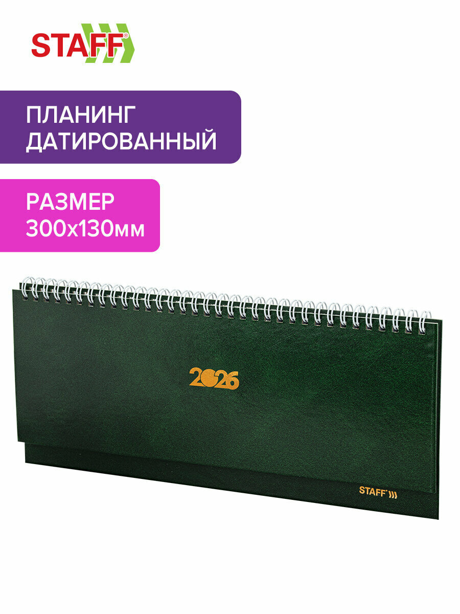 Еженедельник датированный 2026 настольный, планинг планер 300х130 мм на пружине, обложка бумвинил, 64 листа, зеленый, Staff, 117361