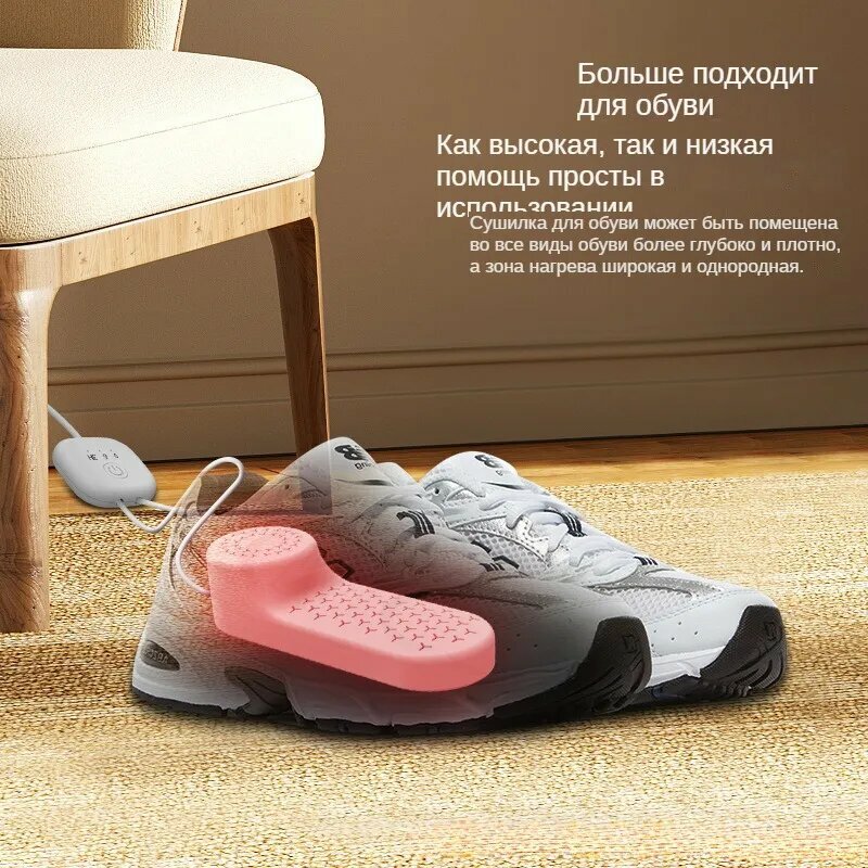Бытовой дезодорант для обуви, сушилка для обуви, интеллектуальное складывание по времени, сушилка для обуви и носков. Синхронизированные модели
