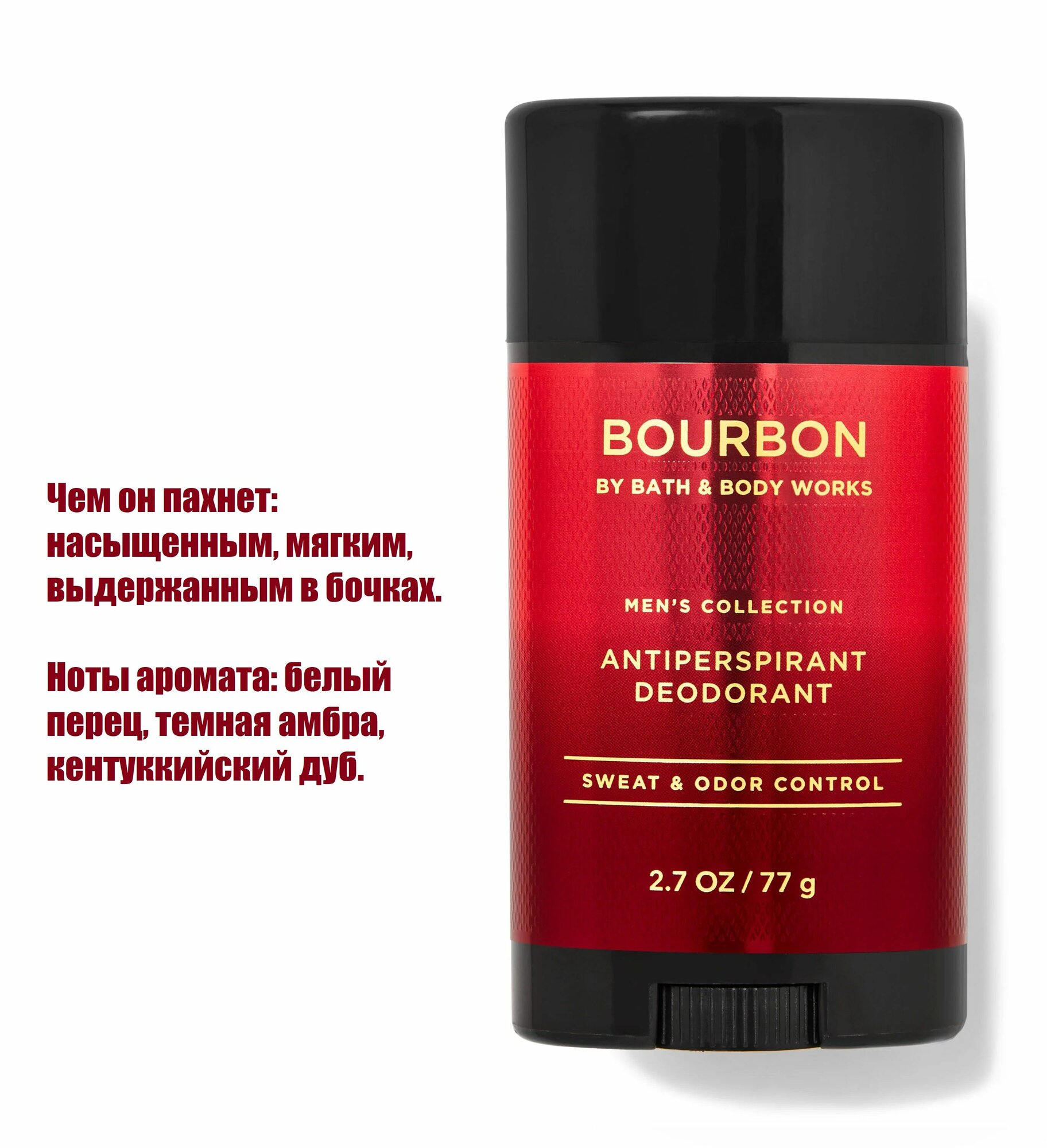 Дезодорант антиперсперант от пота Bourbon