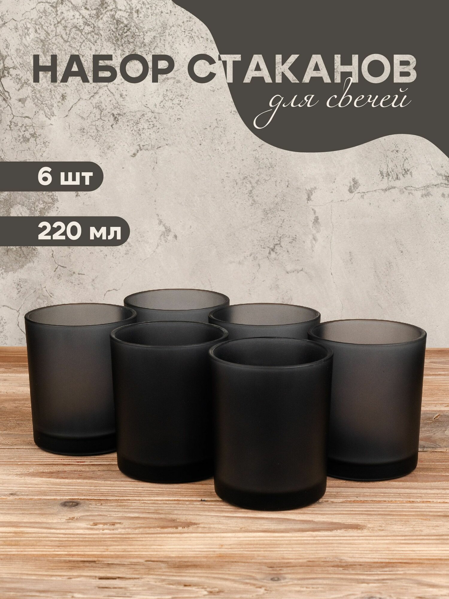 Аксессуар для свечей