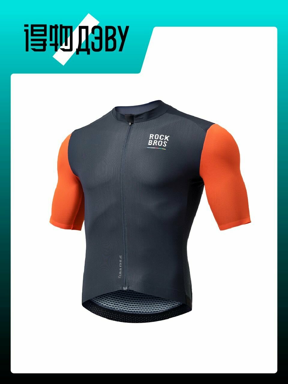 Велокомбинезон