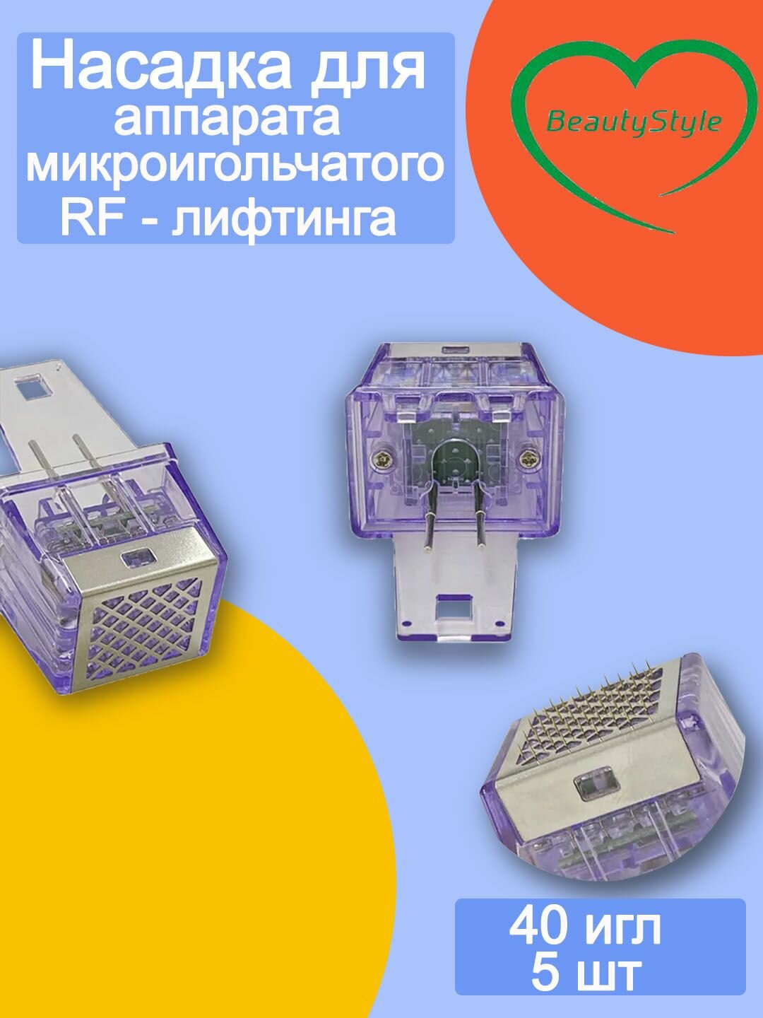 Комплектующие для косметологических аппаратов