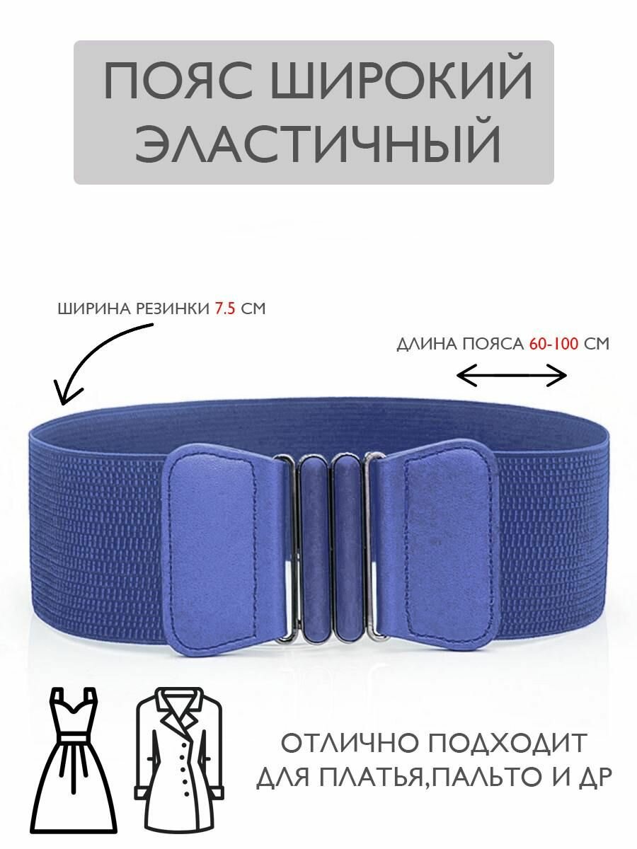 Пояс  для женщин