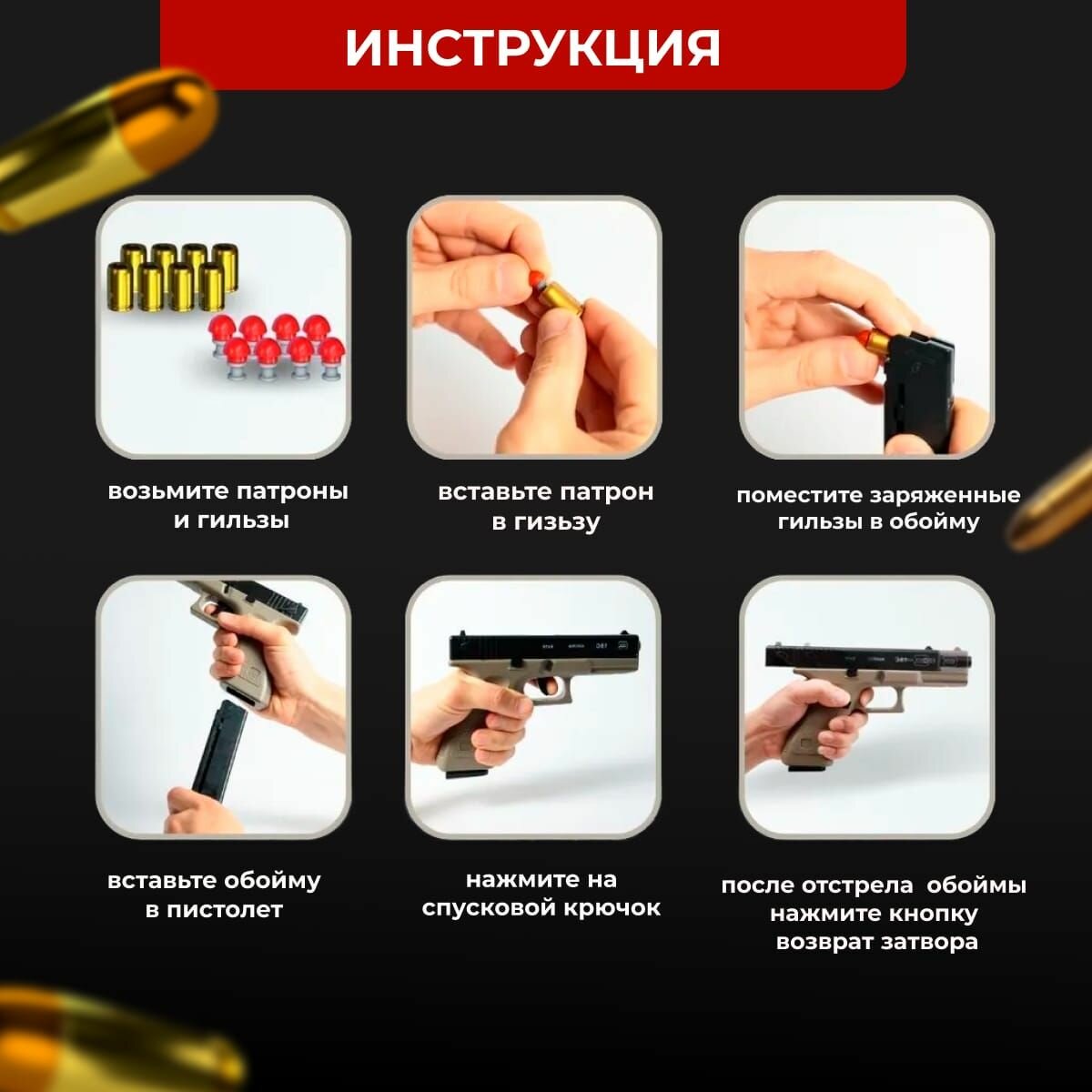 Игрушечное оружие — фото 1