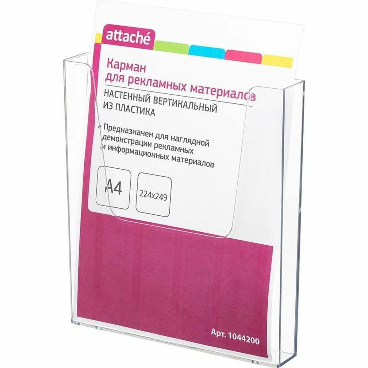 Карман настенный вертикальный Attache (А4, 249x224мм, пластик) 2шт.