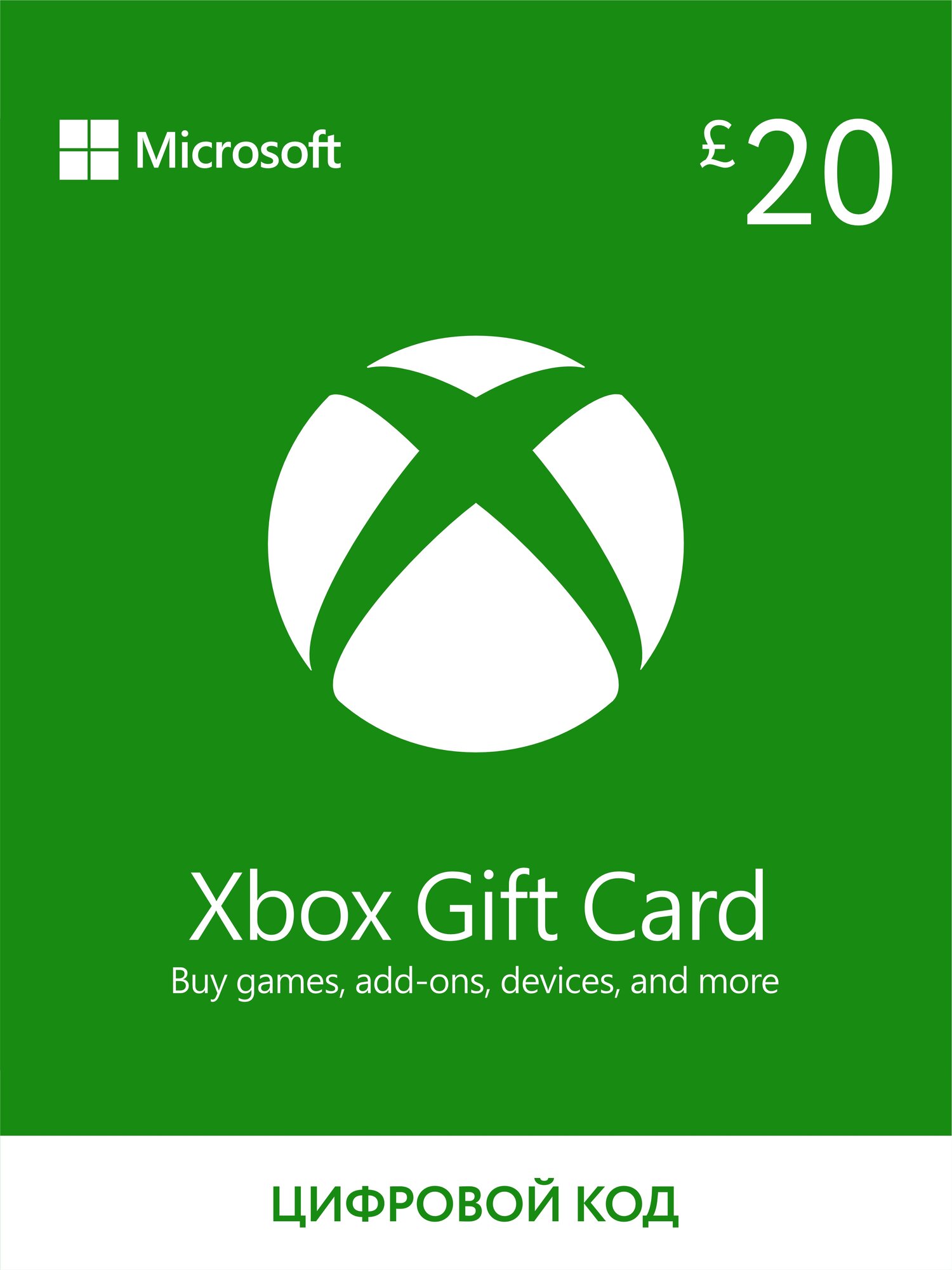 Подарочный код 20 GBP Xbox Live (регион: Великобритания) карта оплаты / цифровой код
