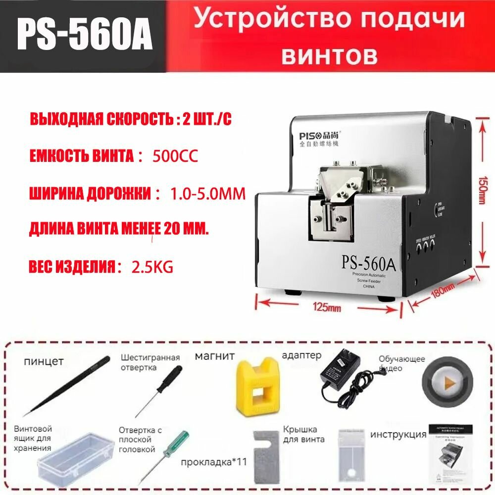 Автоматический шнековый питатель,2,4,1, Алюминиевый сплав, Такелаж, Вес, кг: 2500,1, серебристый